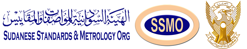 الهيئة السودانية للمواصفات والمقاييس | SSMO